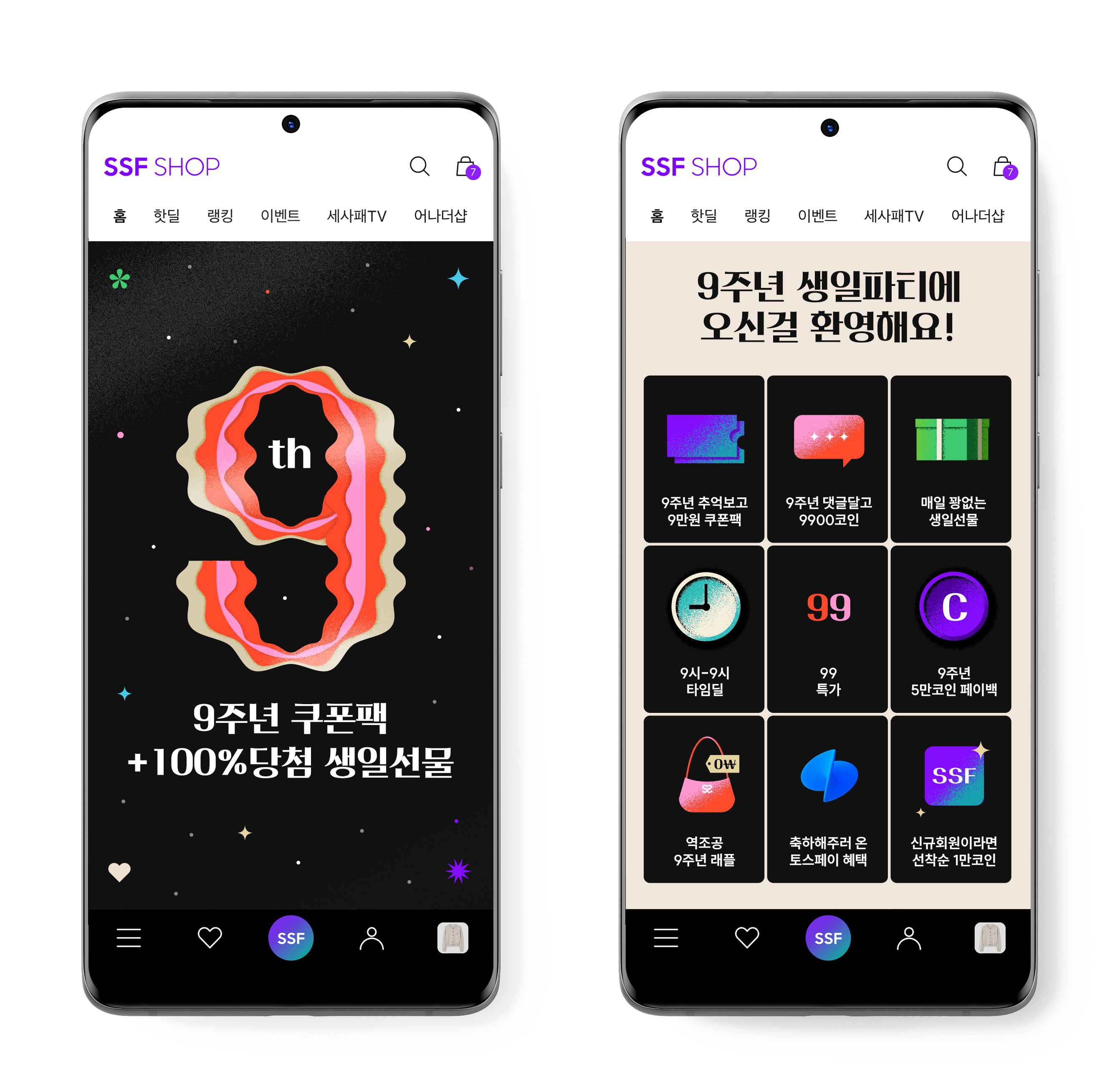 ‘SSF샵’ 9주년 ‘생파’ 진행 - 삼성물산 뉴스룸